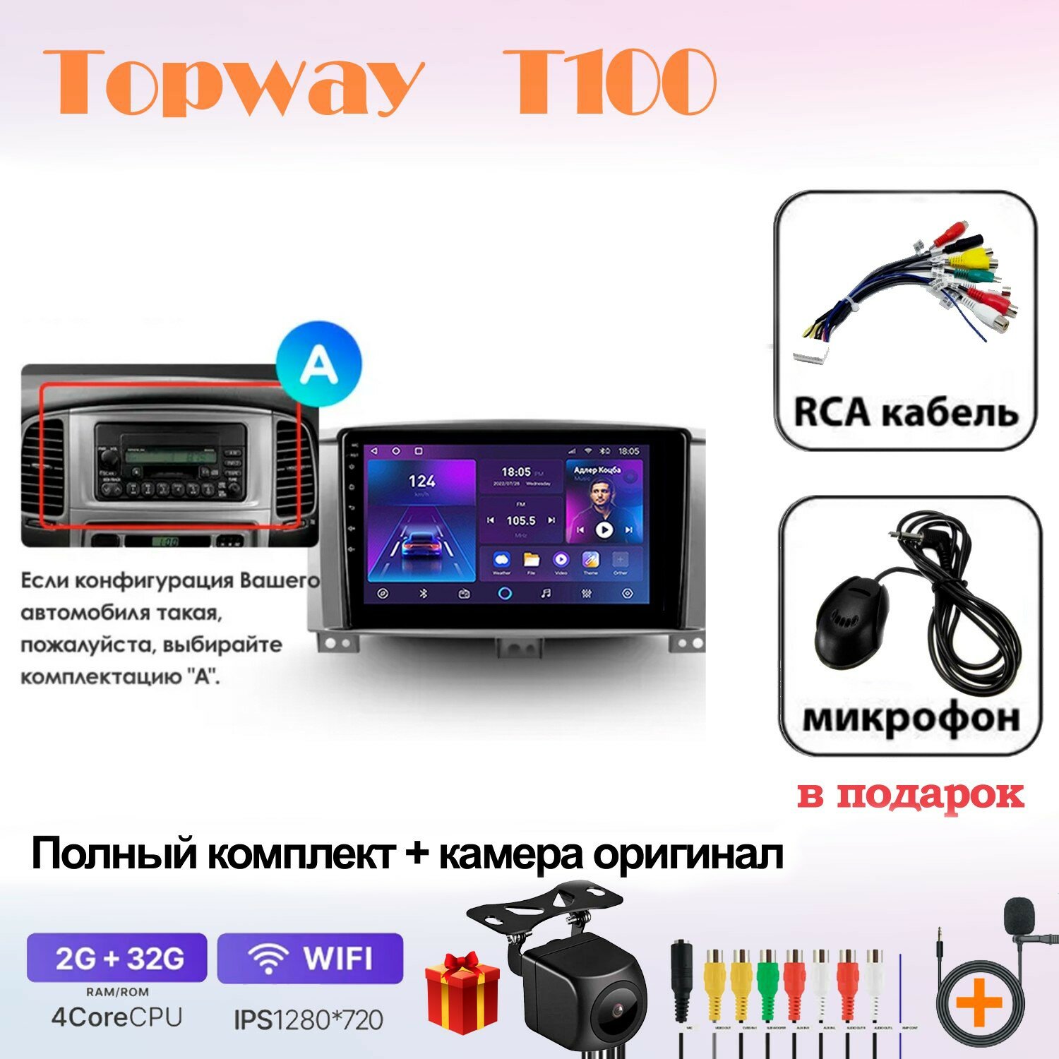 Андроид Магнитола T100 Toyota Тойота Land Cruiser 100 комплектация A