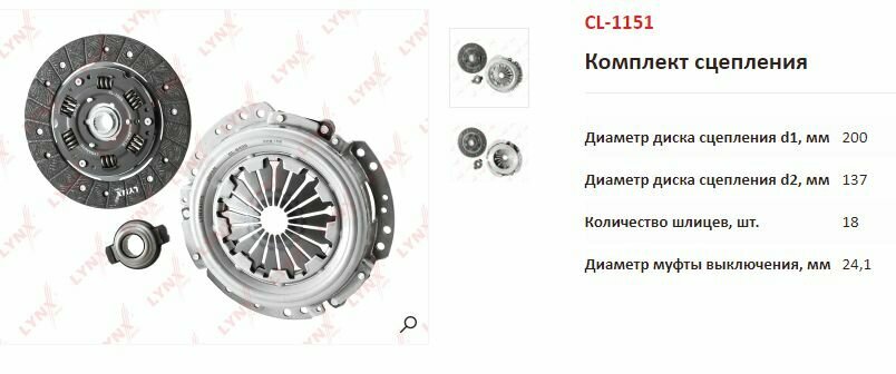 Комплект сцепления саманд 1.8 lfz