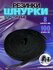 Шнурки резинки с фиксатором