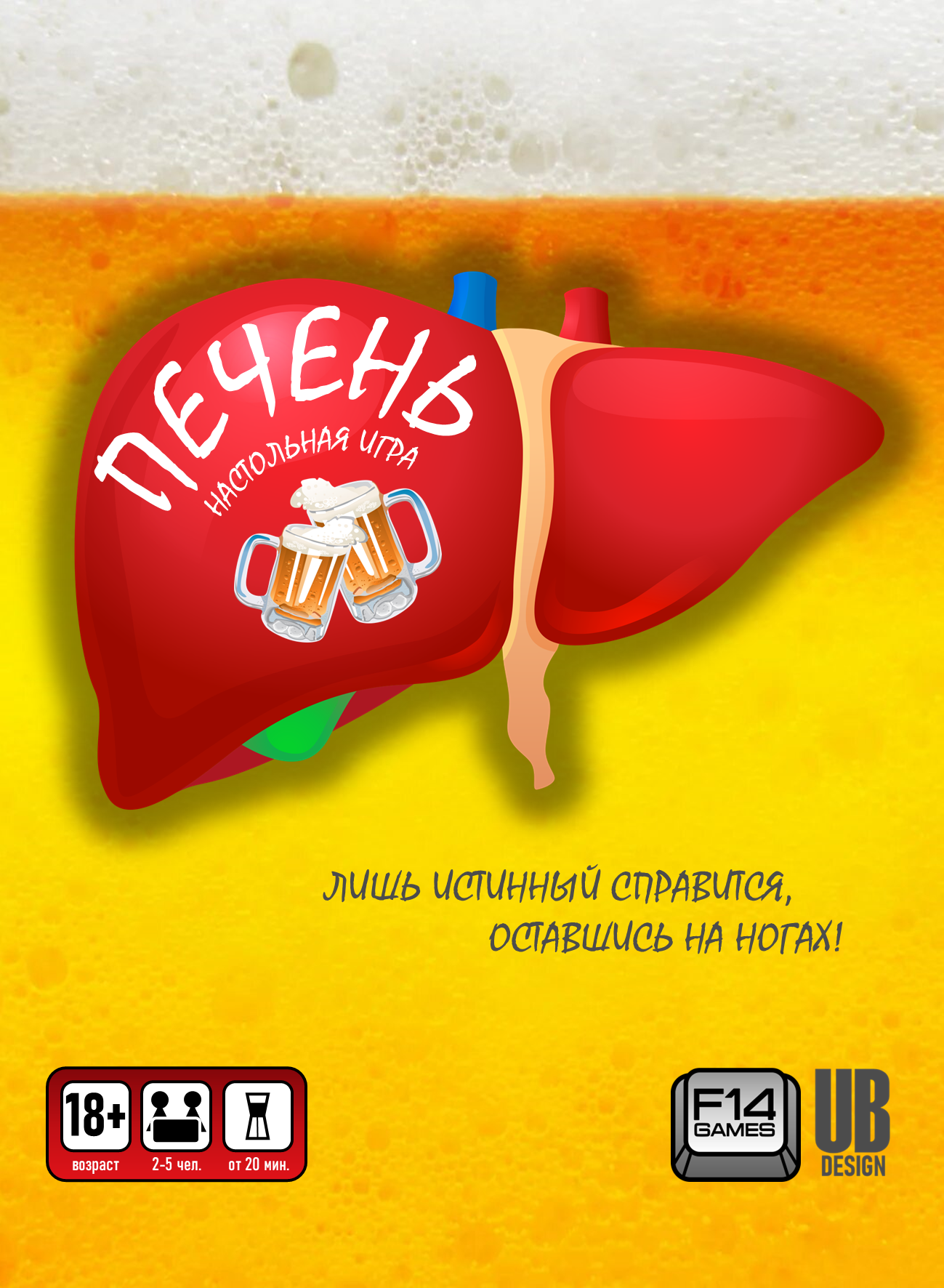 Настольная игра F14 Games "Печень", алкогольная тематика, картон, 2-5 игроков