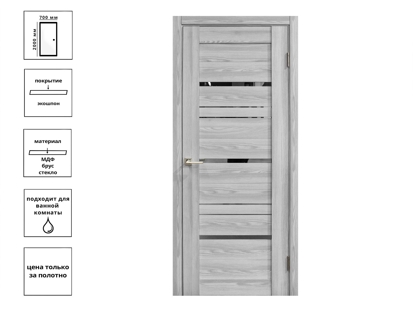 Дверь Дера Tandem 14-ЗР ясень ривьера айс 70