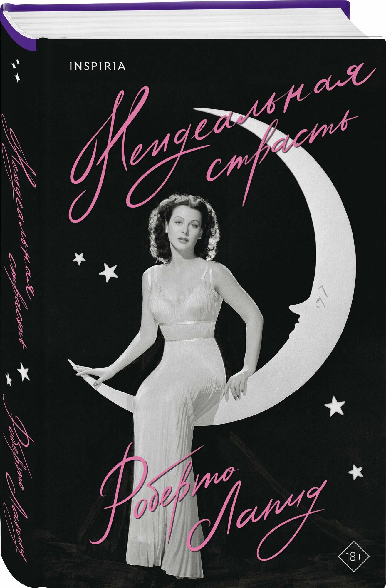 Неидеальная страсть Книга Лапид Роберто 18+