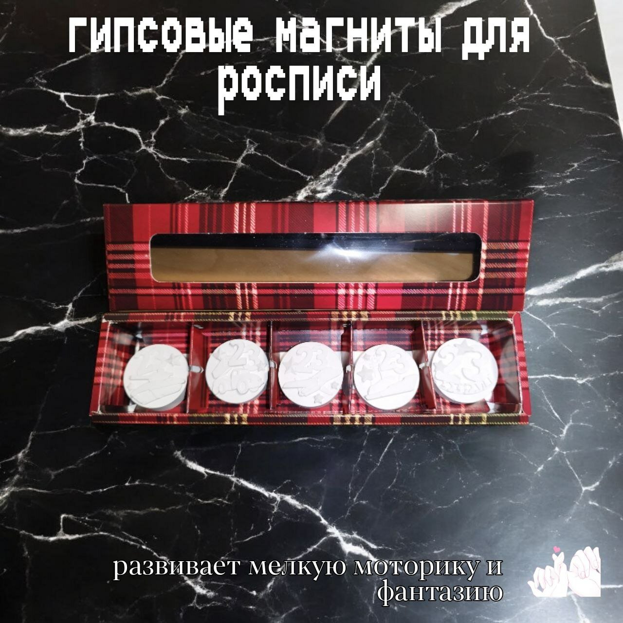 Набор гипсовых фигурок раскрасок - магнитов для росписи