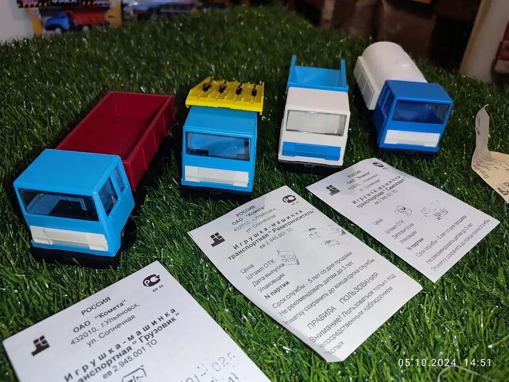 Набор из 4-х машина Комета (Ульяновск 2000 года)