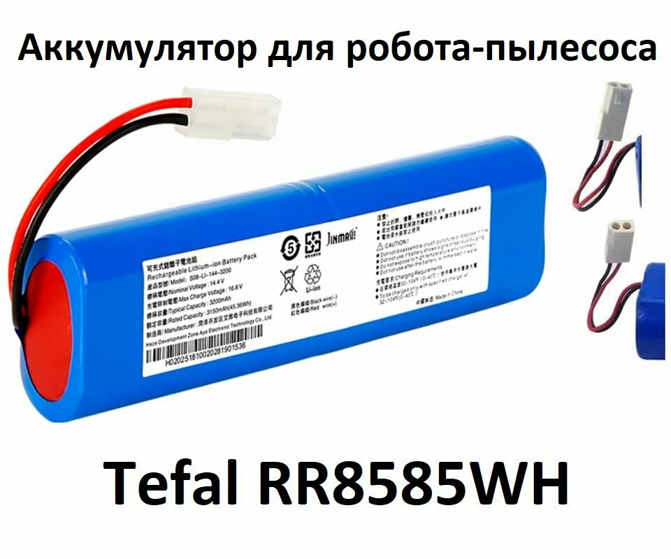 Аккумулятор для робота-пылесоса Tefal RR8585WH