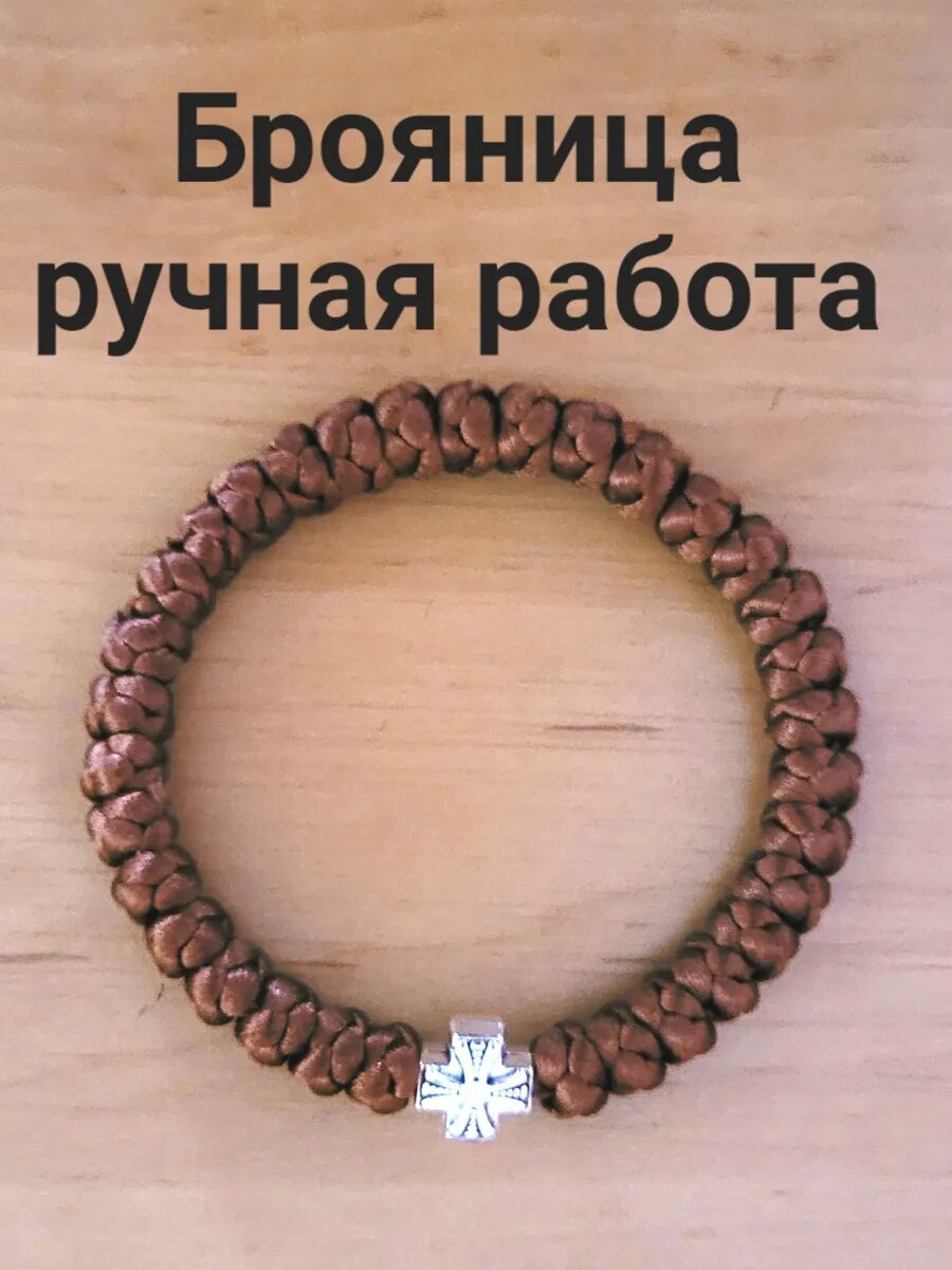 Плетеный браслет