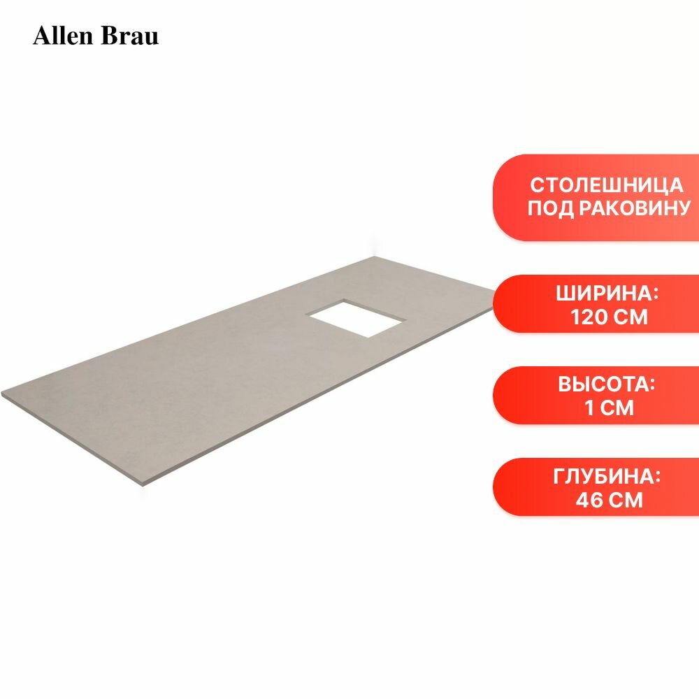 Столешница для раковины Allen Brau Infinity 120 1.21014. B R бежевый, напольный, прямоугольная
