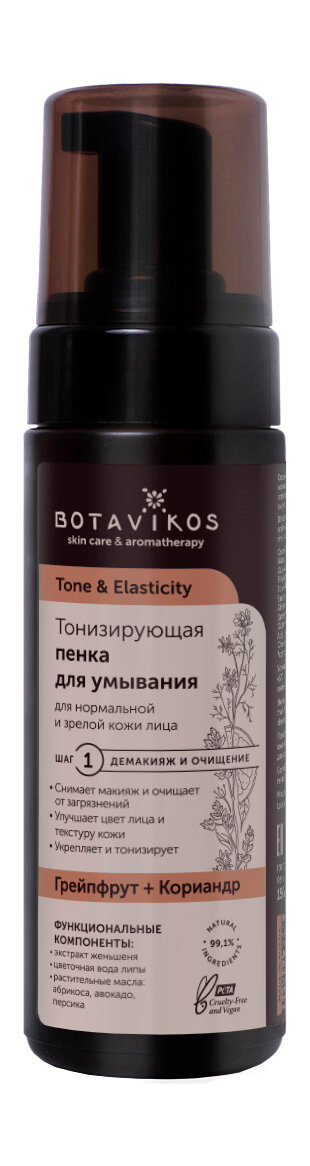 BOTAVIKOS Пенка для умывания для нормальной и зрелой кожи Tone & Elasticity тонизирующая, 150 мл