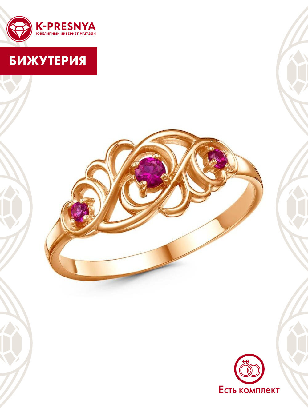 Кольцо, корунд синтетический