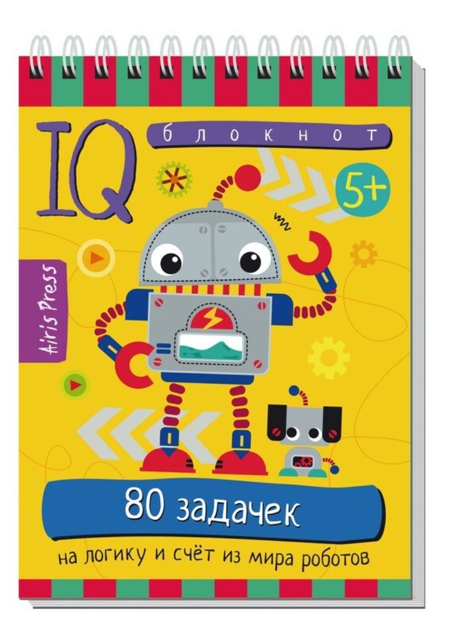 Умный блокнот. 80 задачек на логику и счет из мира роботов 5+, 15x10,5x0,9 см