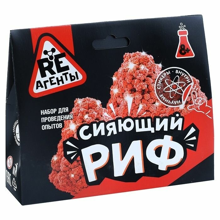Набор химических опытов Re-Агенты "Сияющий риф", красный, с инструкцией, в коробке (EX009T)