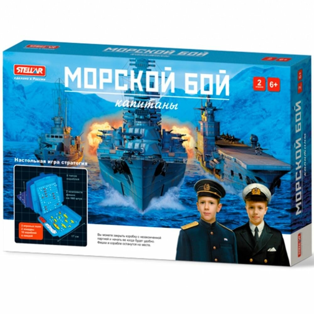 Настольная игра Stellar "Морской бой", Капитаны, №60 (01160)