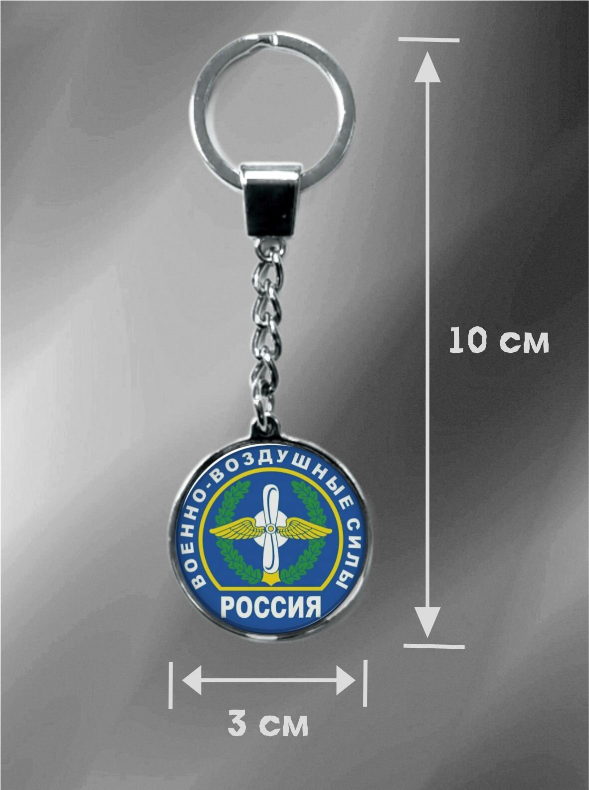 Брелок, голубой — фото 1