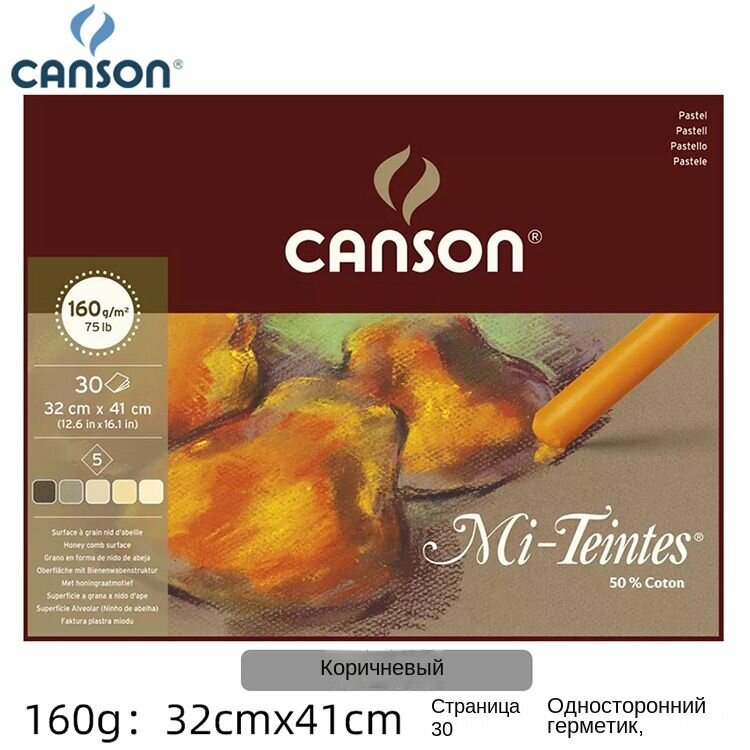 Бумага для рисования