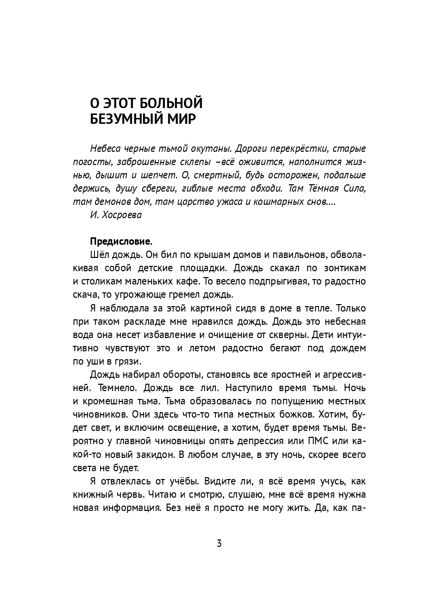 Игры Богов РФ — фото 1