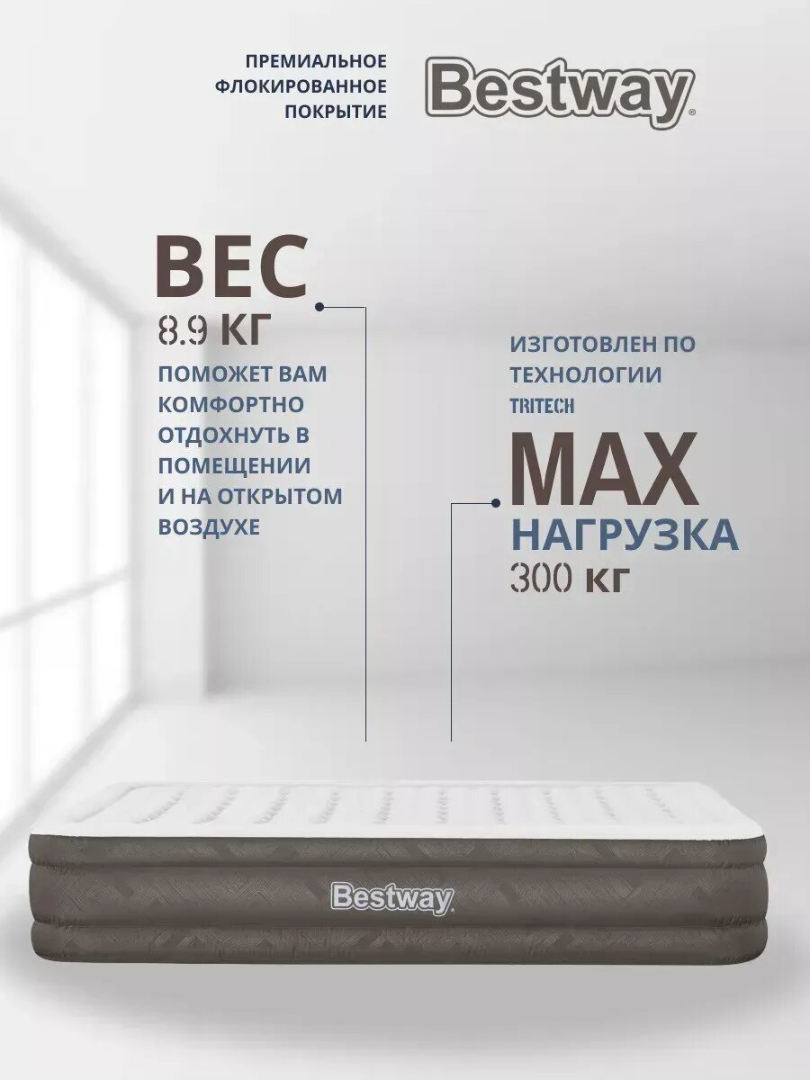 Матрас Bestway "Queen" 69133, встроенный насос, двухместный, бежевый, 203х152х46см — фото 1