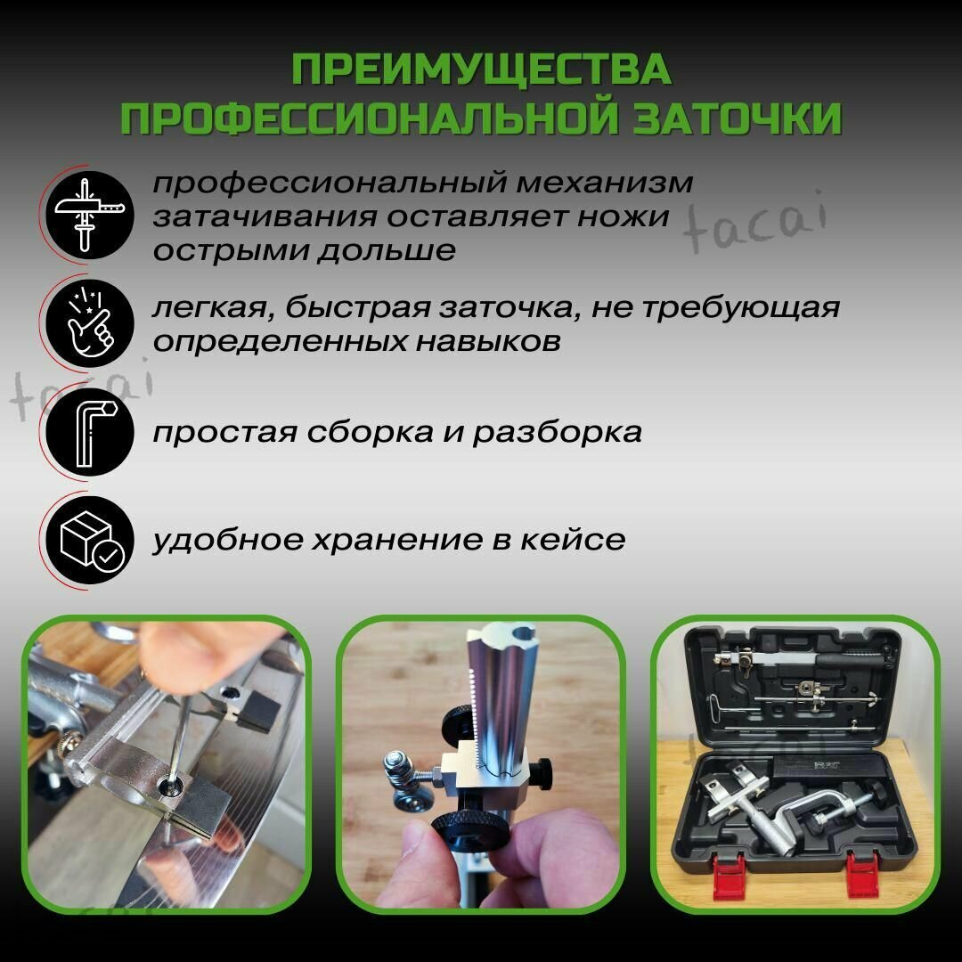 Точилка для ножей, ножниц