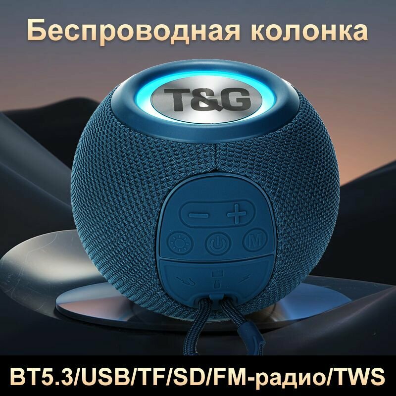 Портативная Bluetooth-колонка наружные мини-колонки TWS сабвуфер с поддержкой Bluetooth -вызова FM-радио, AUX, USB и SD-карт подключи и играй