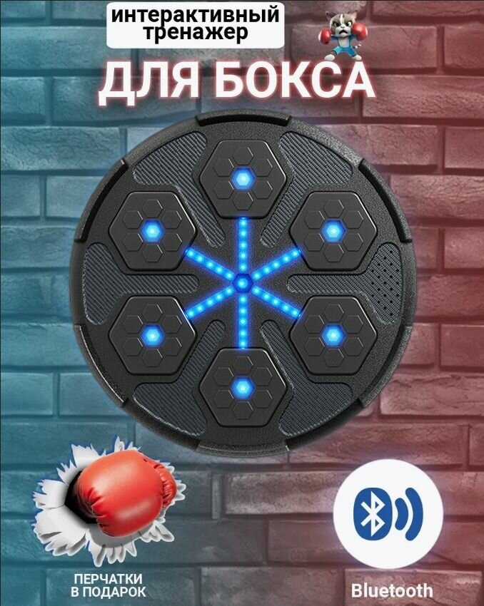 Новая настенная музыкальная боксерская мишень Bluetooth music boxing target предназначена для тренировок по боксу в кругу семьи, взрослых и детей