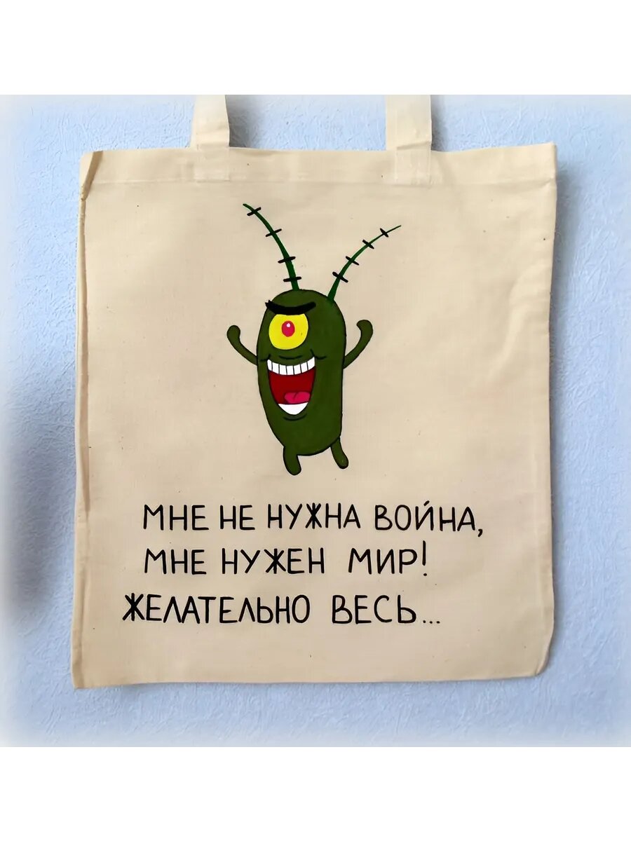 Сумка шоппер