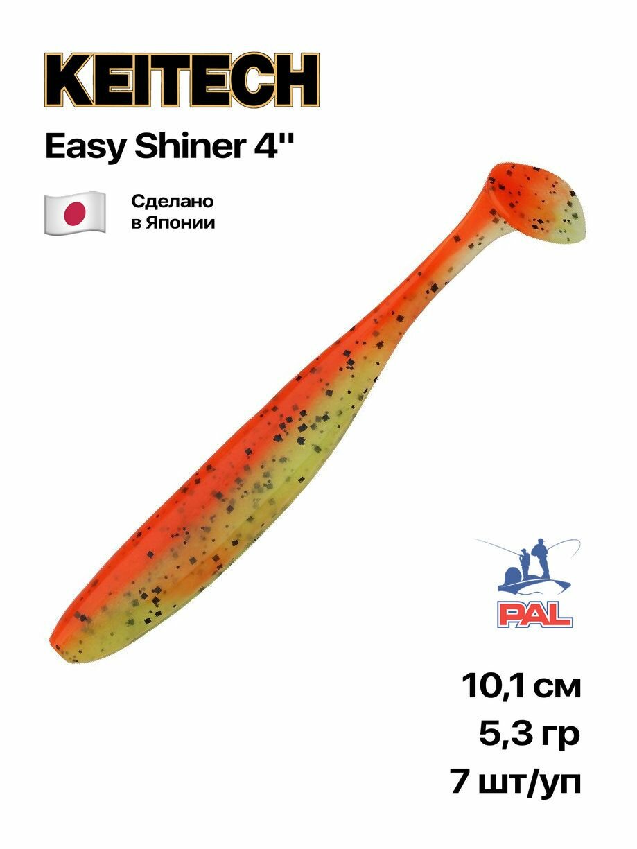 Приманка силиконовая Keitech Easy Shiner 4", 10,1 см, 7 шт/уп, #PAL08 Spicy Mustard