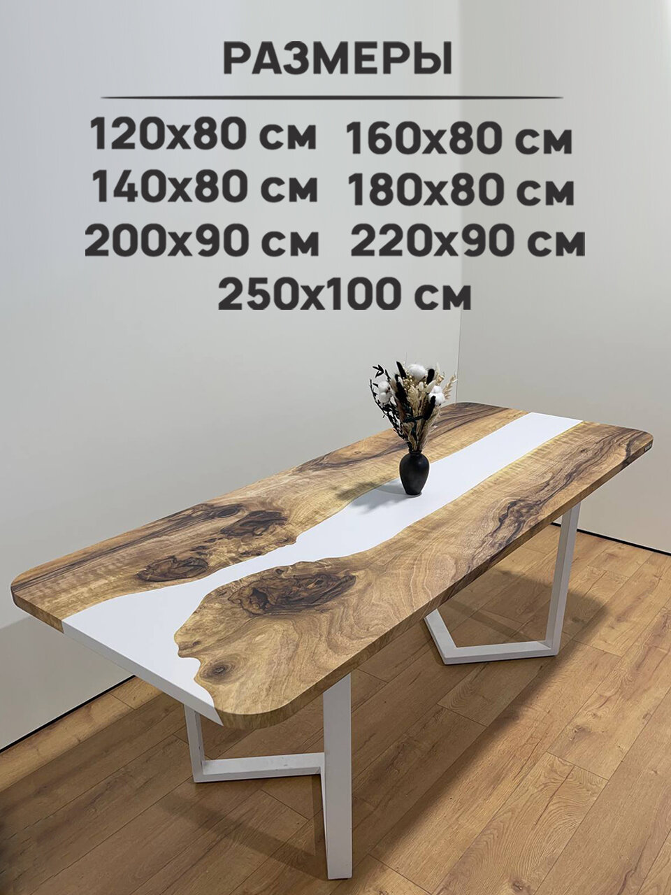 Стол кухонный обеденный THETABLE•RU 200х90 см 3.24/1.2