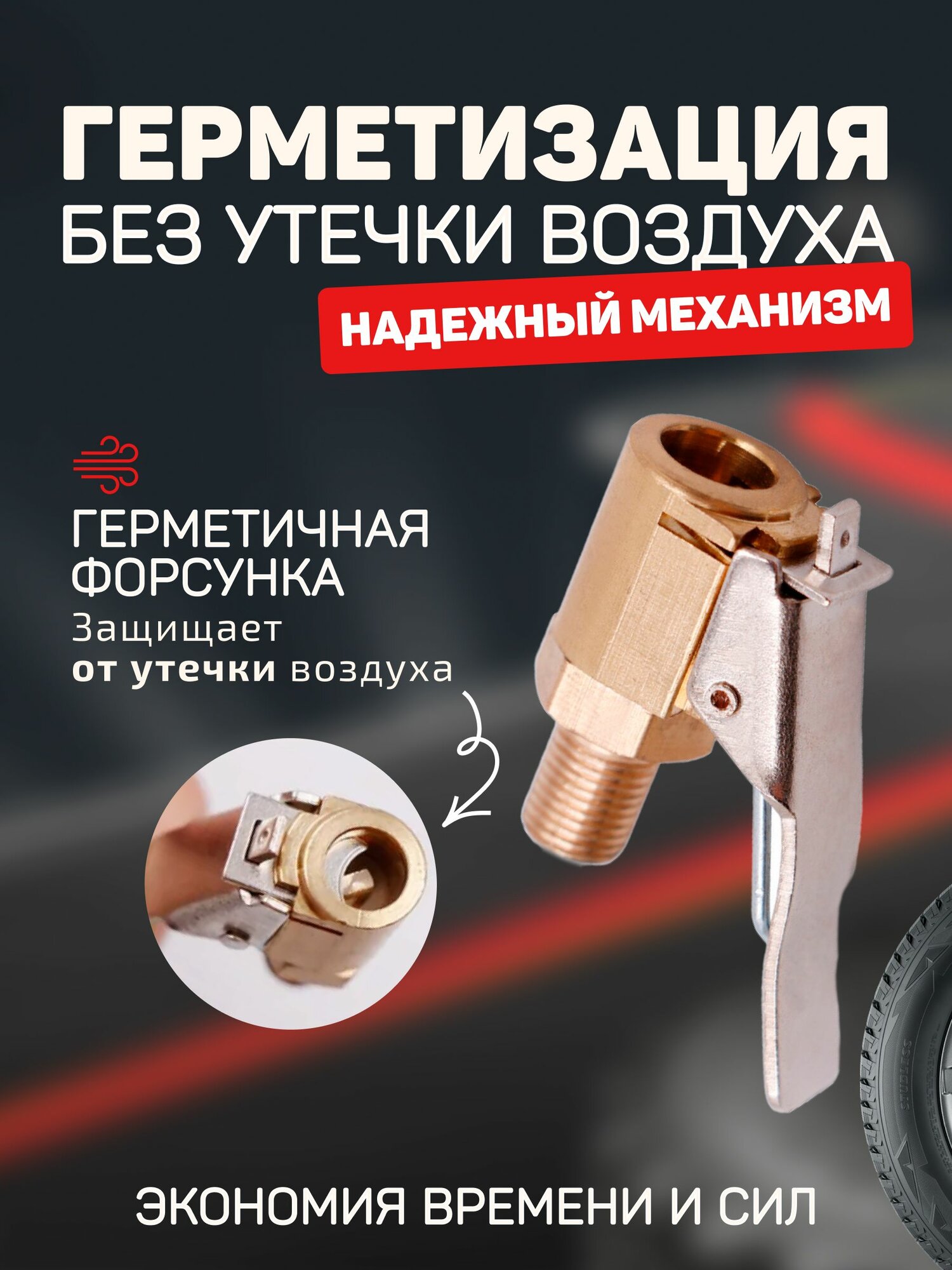 Быстросъёмный наконечник насоса диаметра 8 мм, наконечник для насоса автомобильного, на компрессор