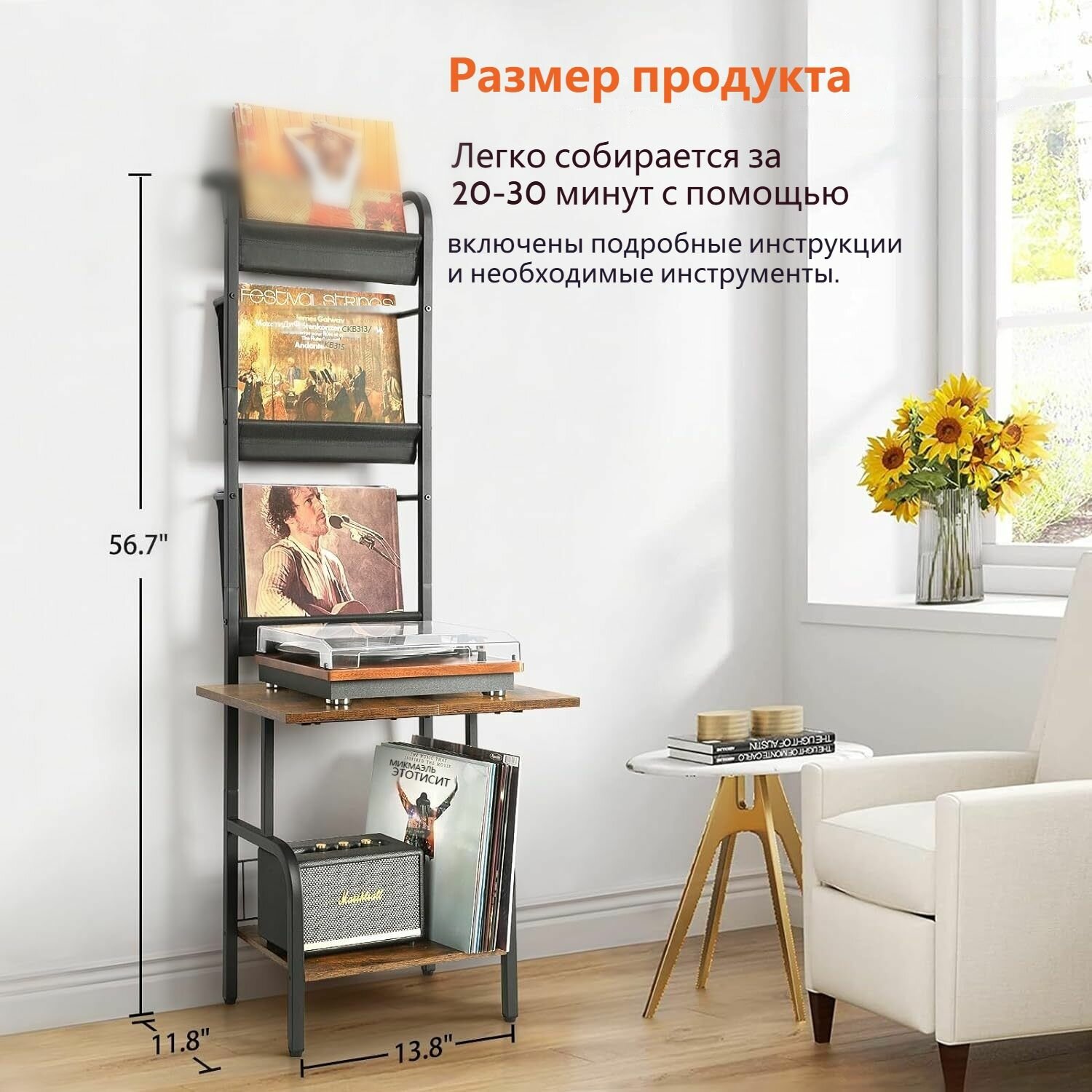 Подставка для виниловых пластинок мингью 35х30х144cm Тумба подставка для винила