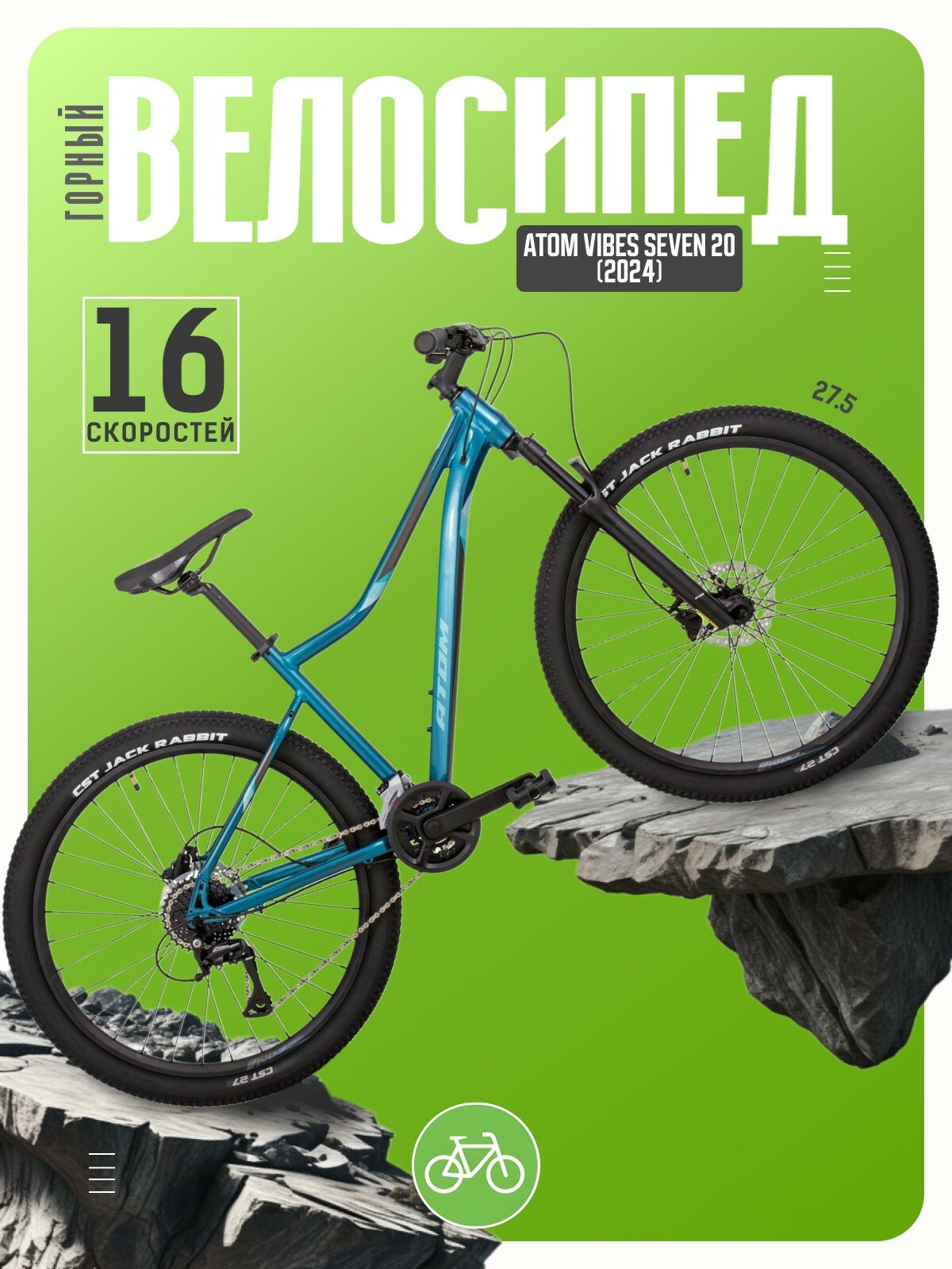 Женский велосипед Atom Vibes Seven 20, год 2024, цвет Голубой-Синий, ростовка 17