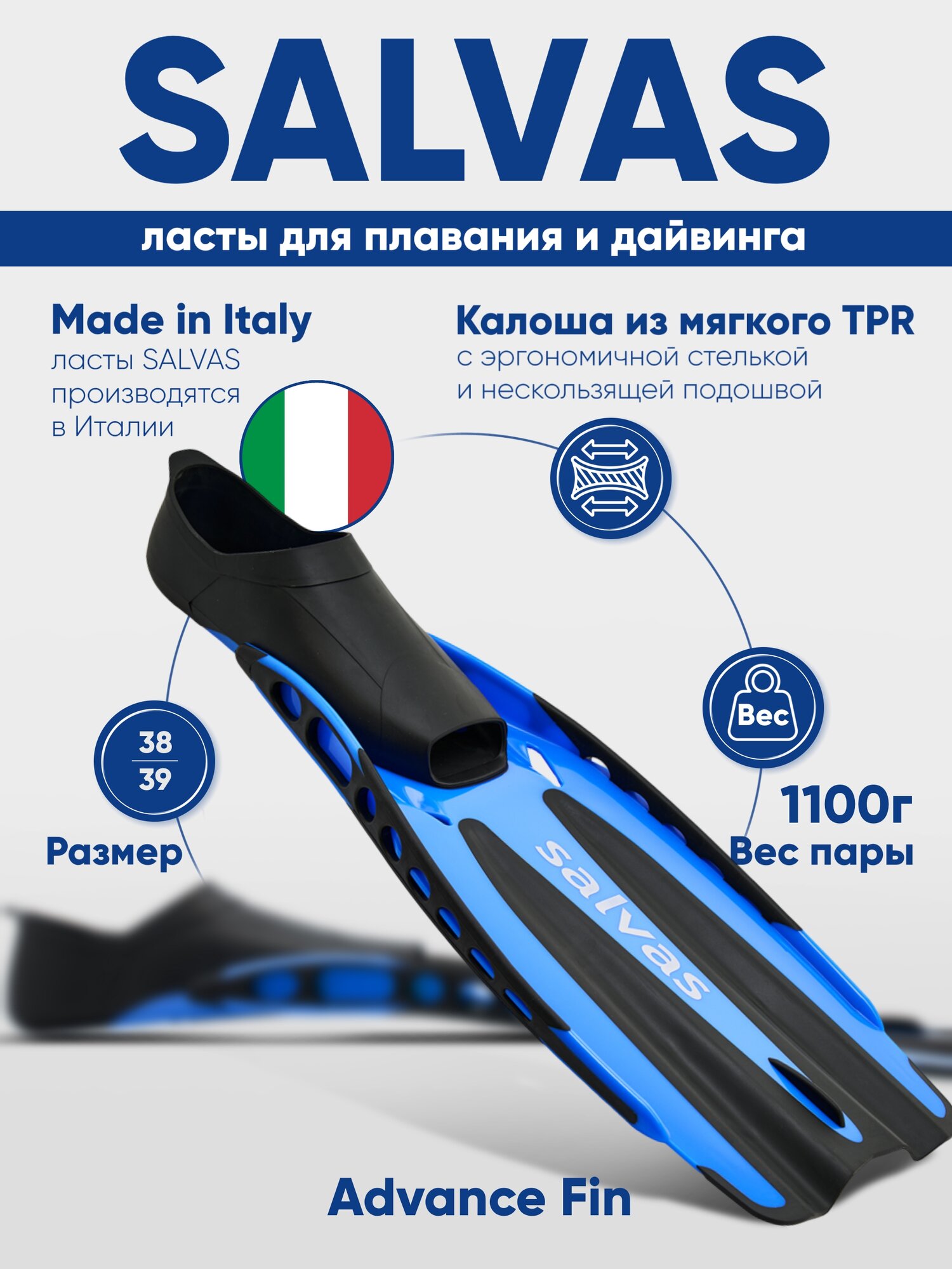 Ласты для плавания SALVAS Advance Fin BA18938B3STS, размер 38-39, синие