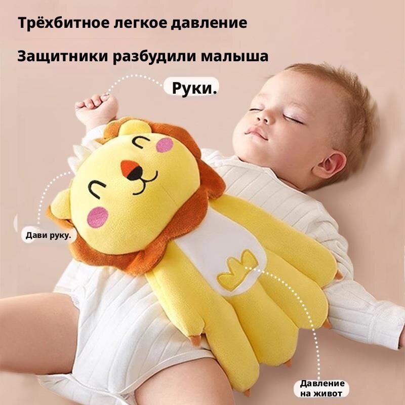 Теплая игрушка, успокаивающая ребенка от колик