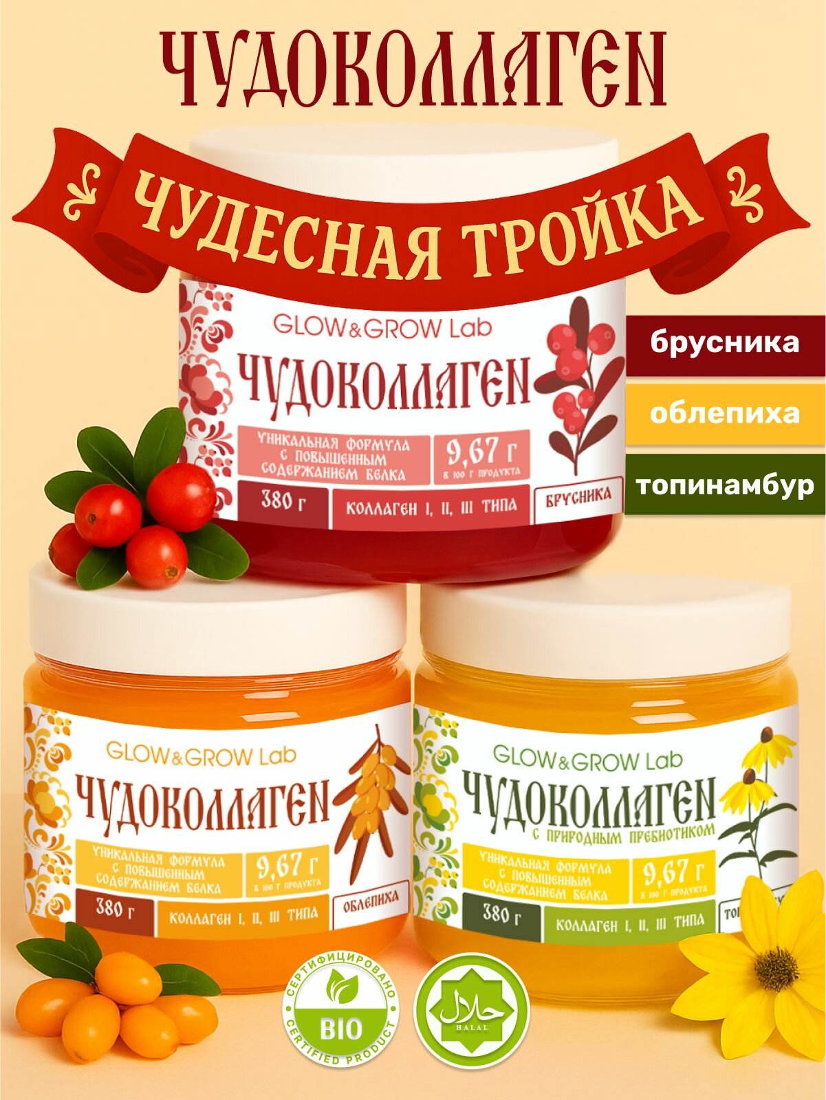 Натуральный коллаген для суставов, волос и кожи, в желе, 1140 грамм