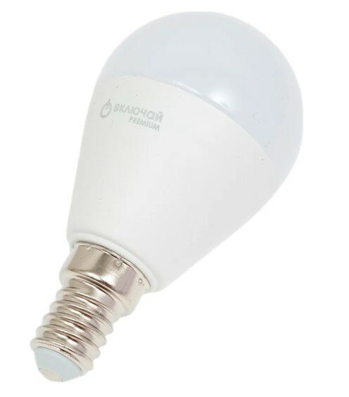 Лампа светодиодная 10W E14 шарик 6500K 220V (LED PREMIUM G45-10W-E14-WW) Включай