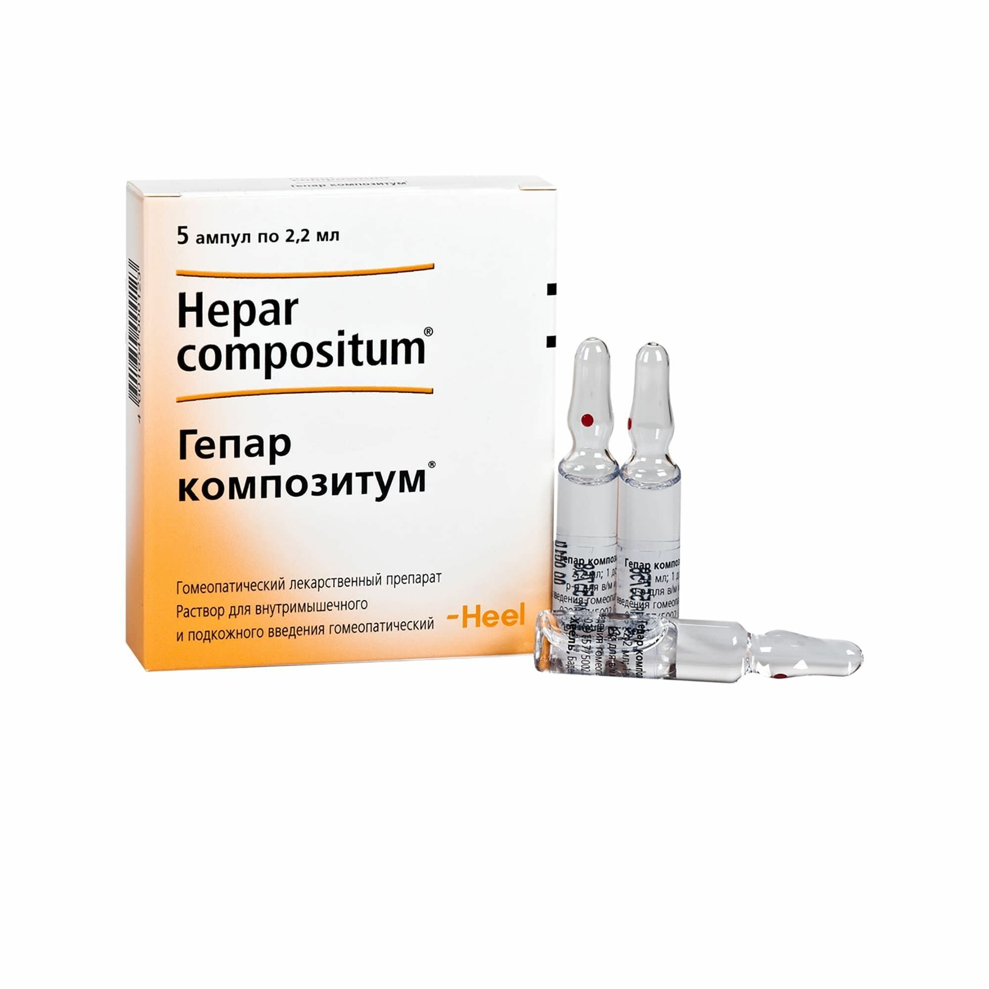 Гепар Композитум, раствор, ампулы 2.2 мл, 5 шт.