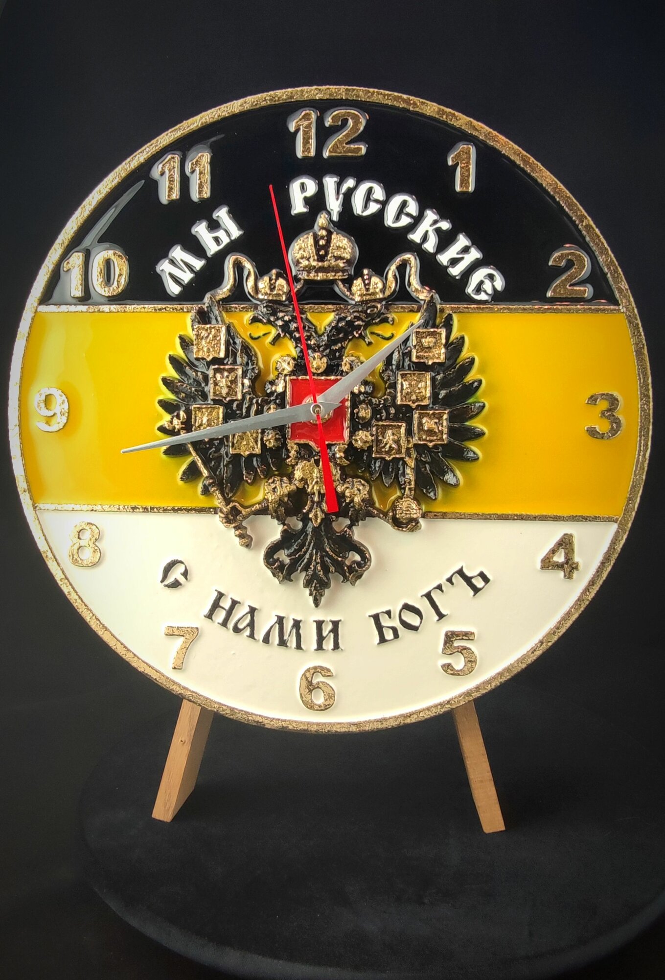 Сувенирные часы " Имперский флаг"