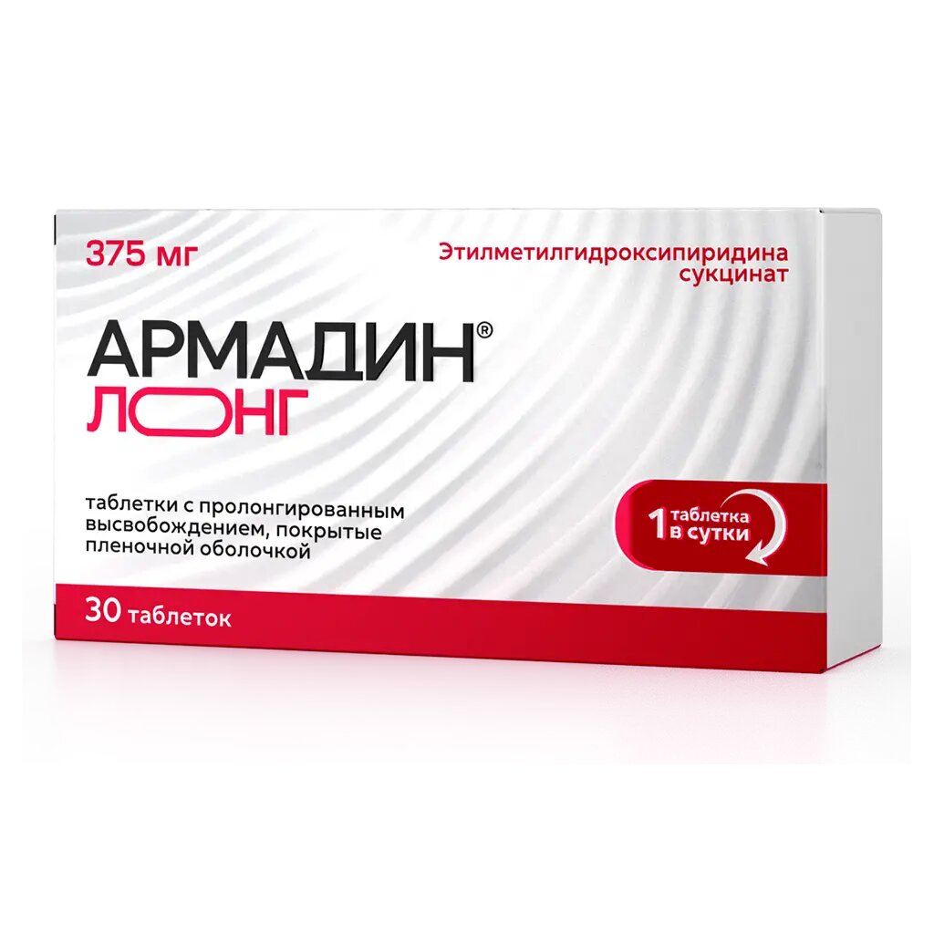 Армадин лонг таблетки с пролонг высвобождением покрыт. плен. об. 375 мг 30 шт