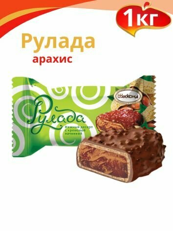 Десерт "Рулада" арахис 1кг Акконд