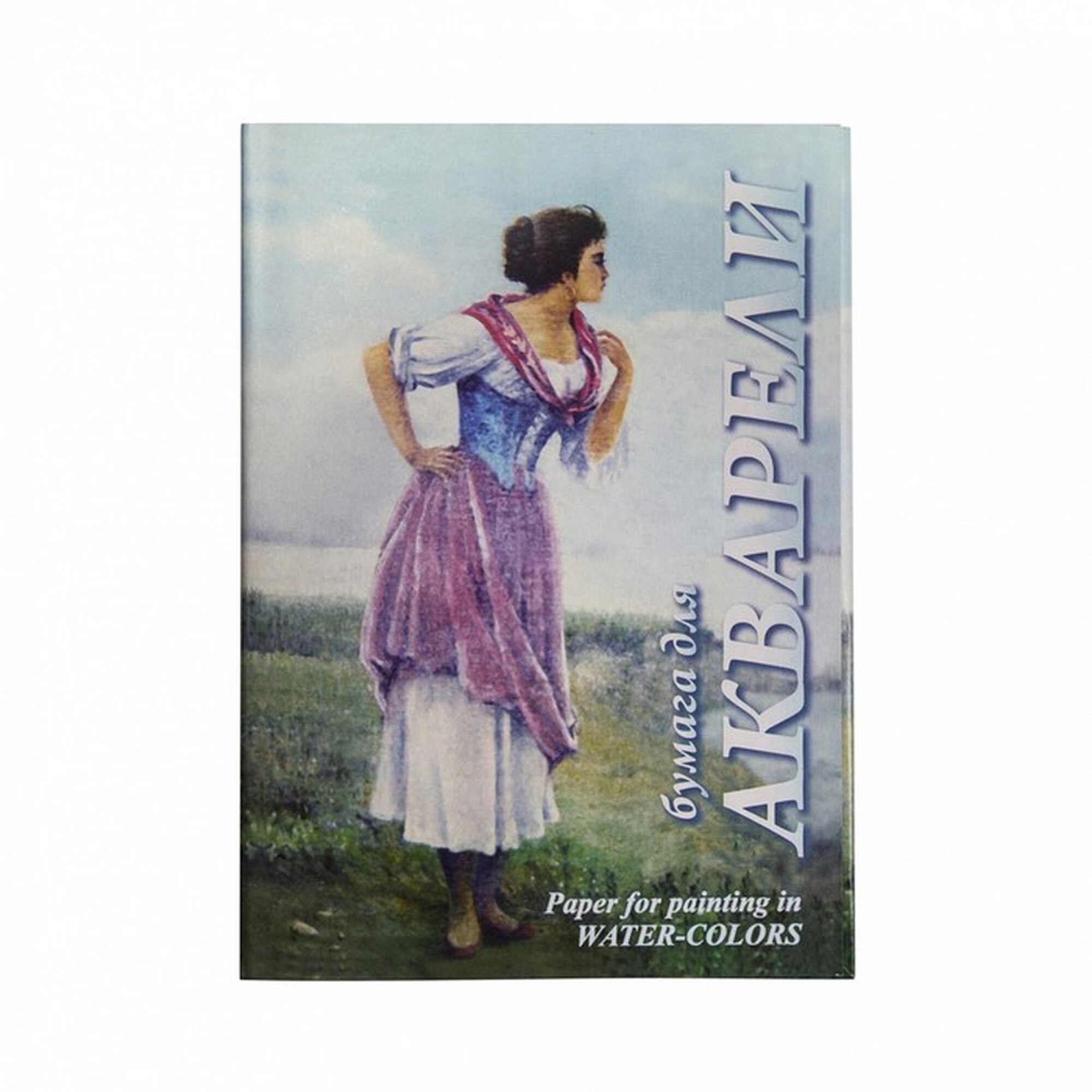 Папка для акварели Лилия Холдинг "Рыбачка", A4, 20 л, 200г/м², белая