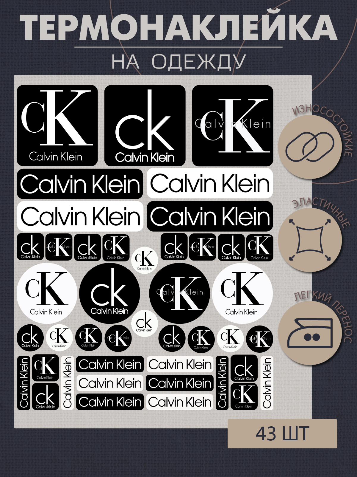 Термонаклейка для одежды набор IvushkaART