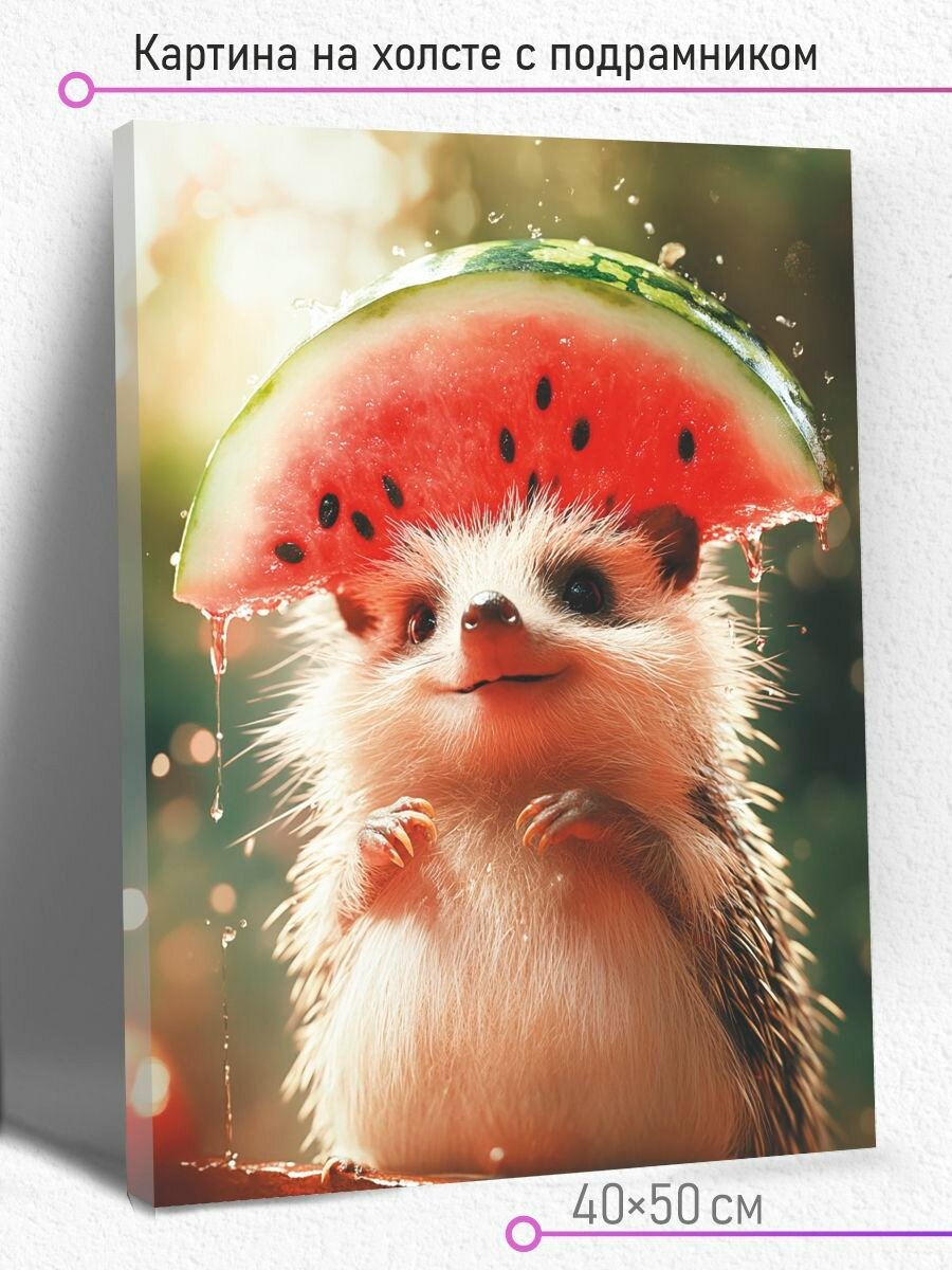 Картина интерьерная на холсте 40х50 см. Природа, животные, рыбы, птицы. "Ежик и арбуз", арт. 6758/