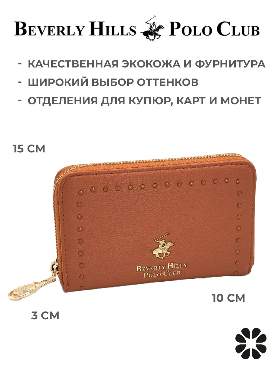 Кошелек