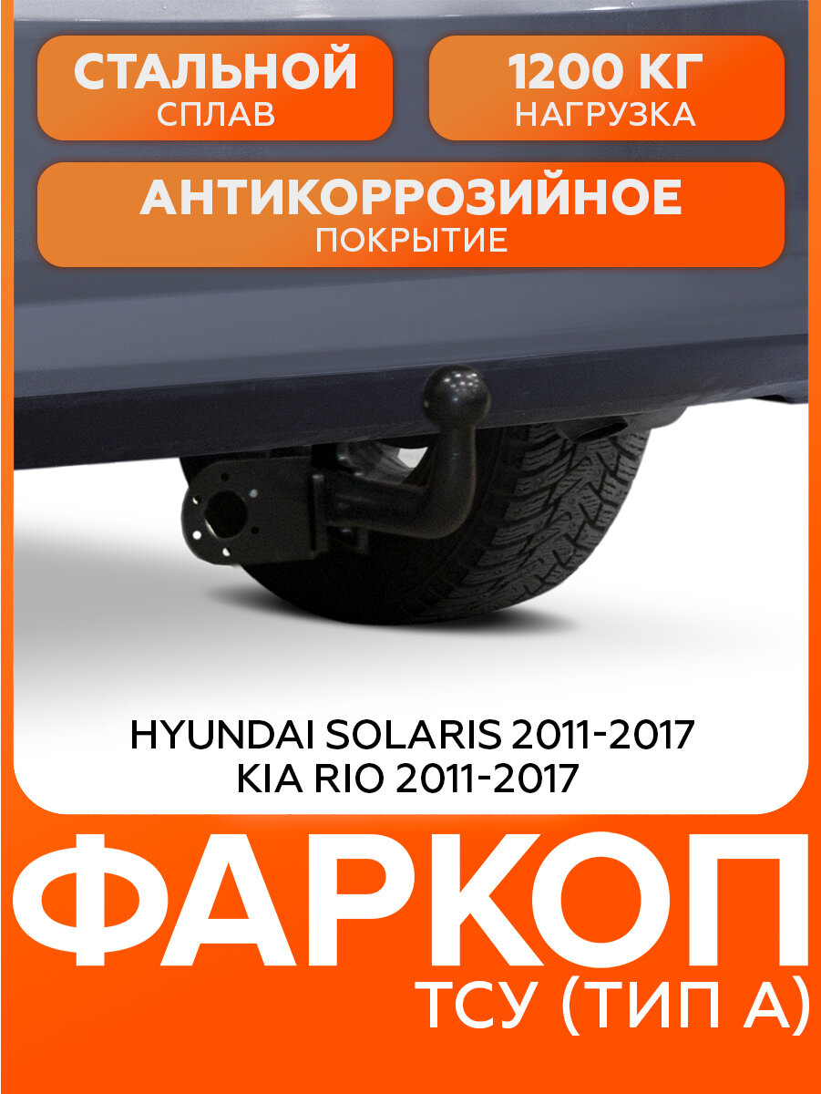 Фаркопы Урала Haval Jolion I 2021-2023/Jolion I рест. 2024-н. в, шар А, 1500/75 кг. U94021