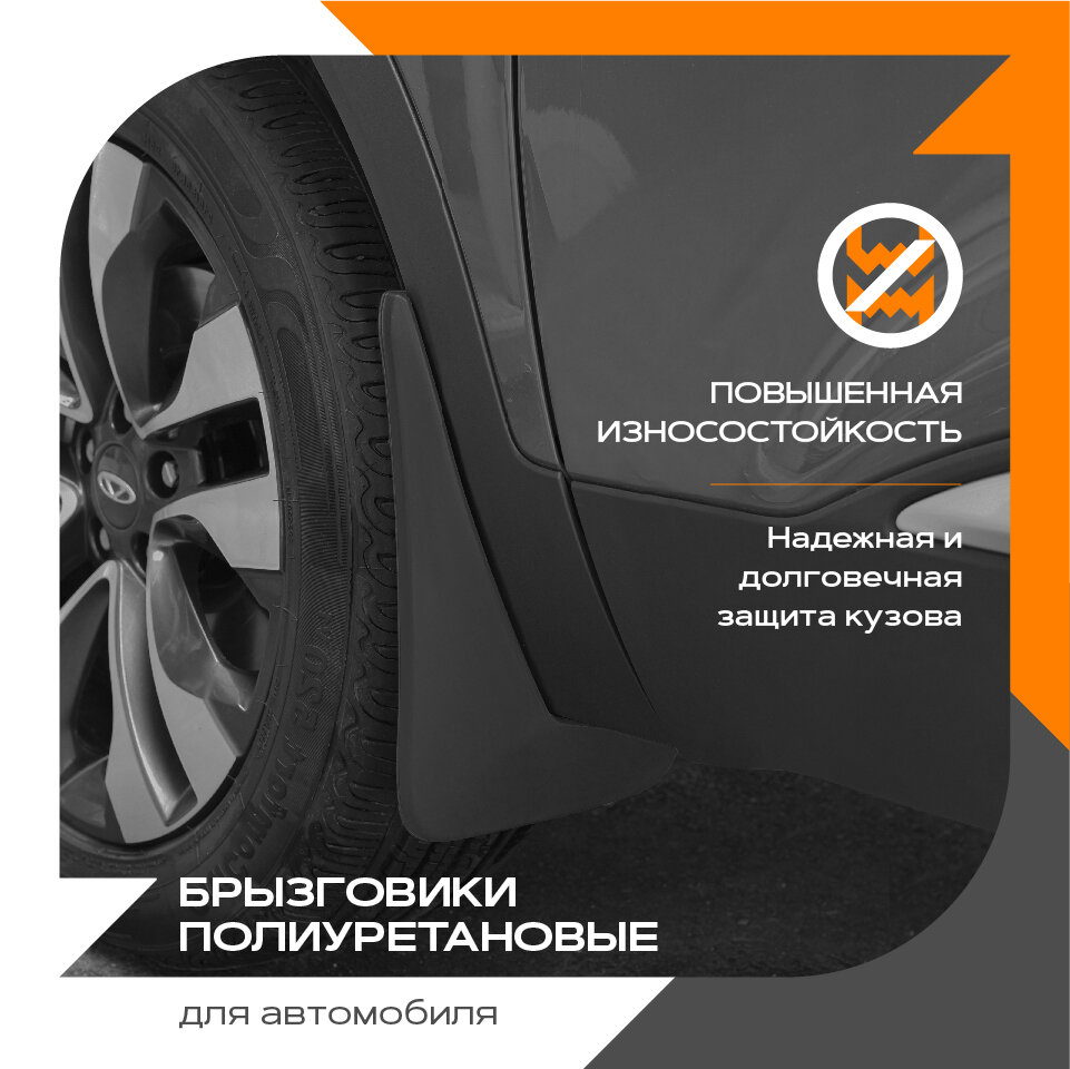 Брызговики REZKON, для Kia Rio, задние, полиуретановые, 2 шт с 2010г.