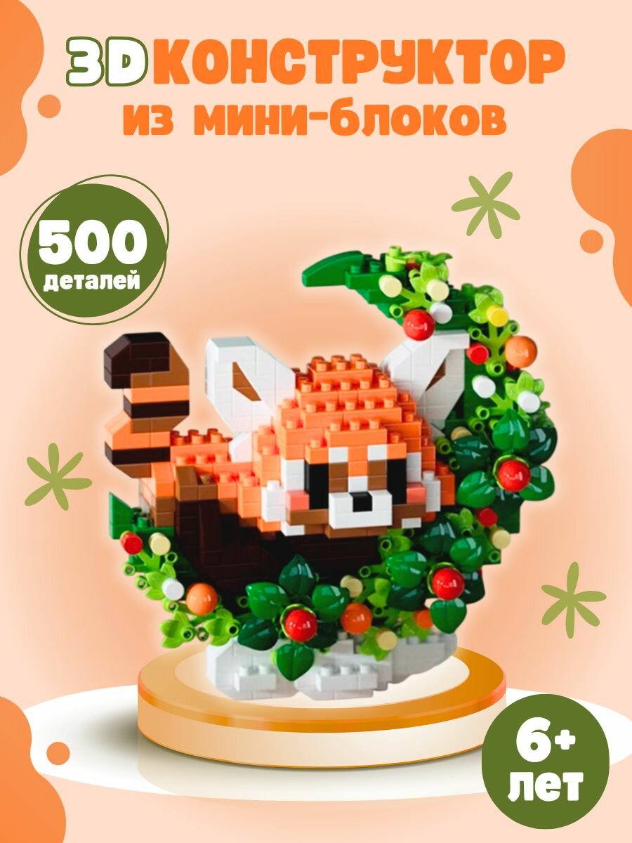 Конструктор из миниблоков красная панда с цветами, 500 деталей