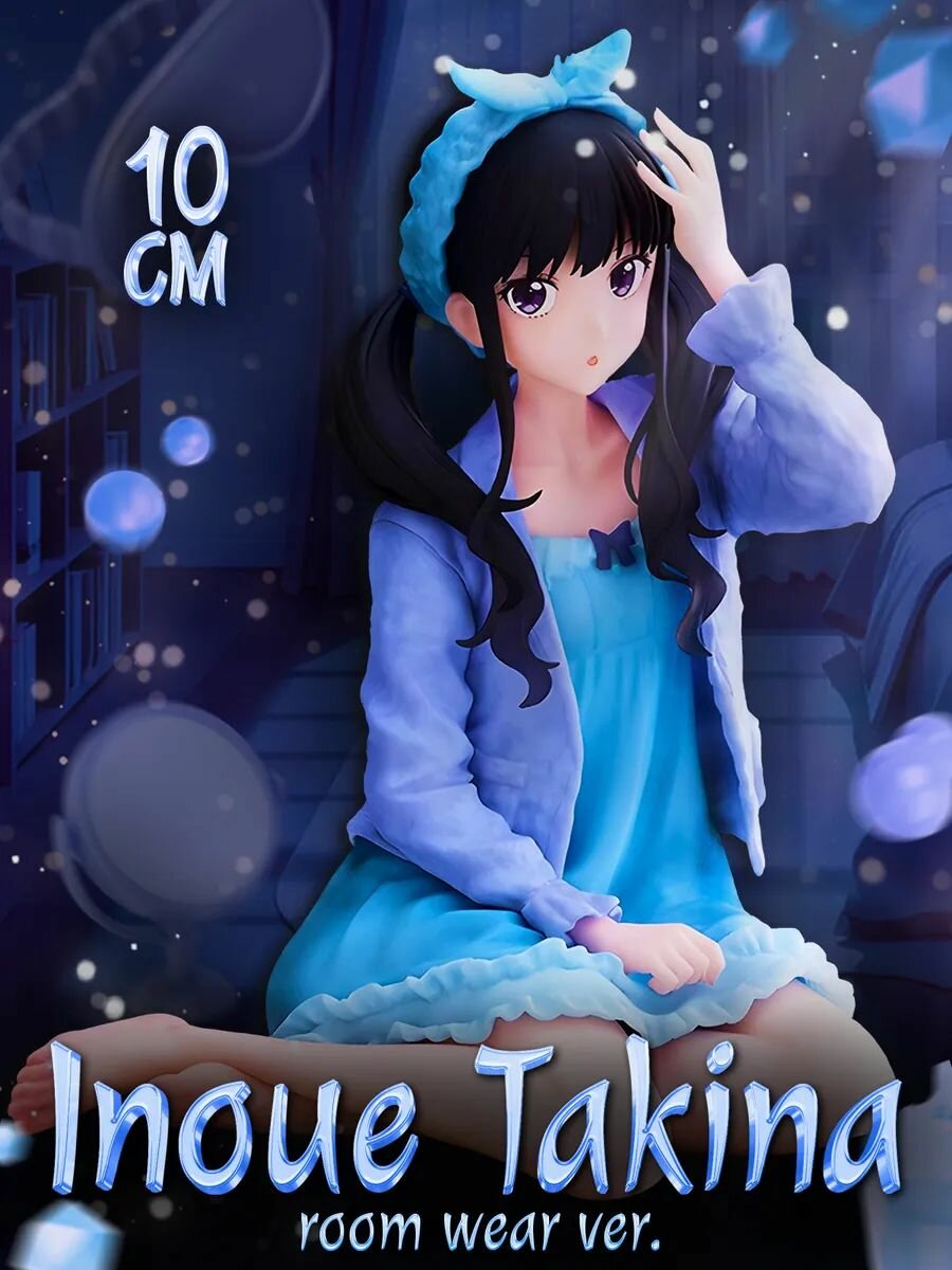 Аниме фигурка Desktop Cute Inoue Takina Room Wear Ver. 10 см