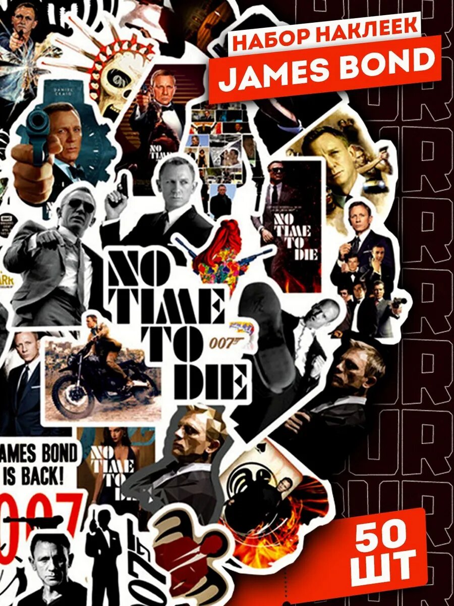 Набор самоклеящихся виниловых наклеек James Bond 50 шт