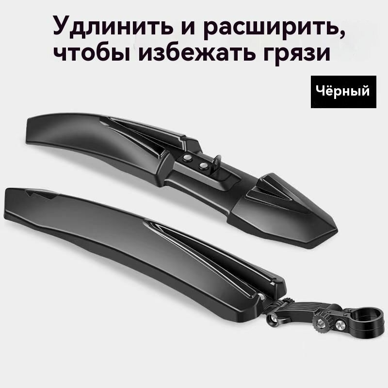 Комплект крыльев для велосипеда