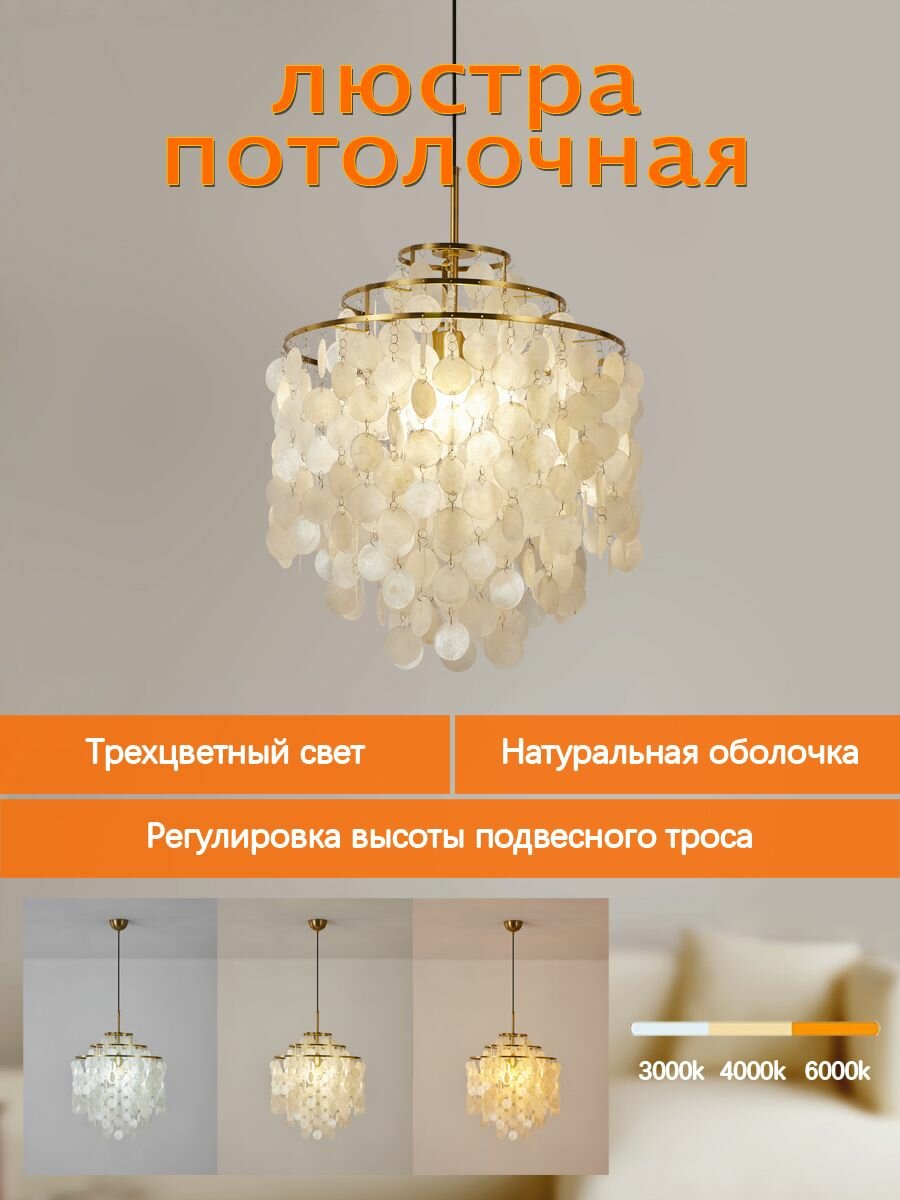 RL Люстра, Е27,450*500mm, золото ,12Вт