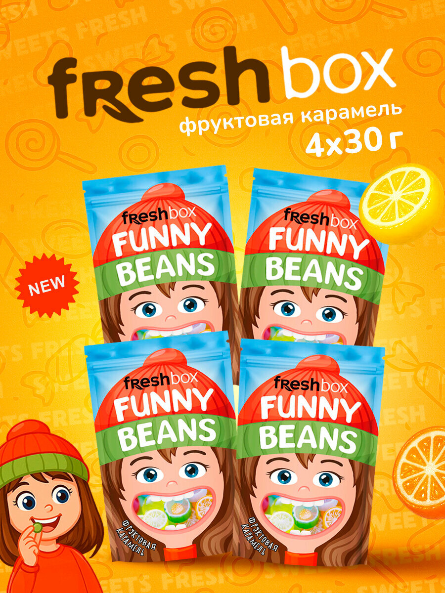 Funny Beans Фруктовая карамель (4х30г)