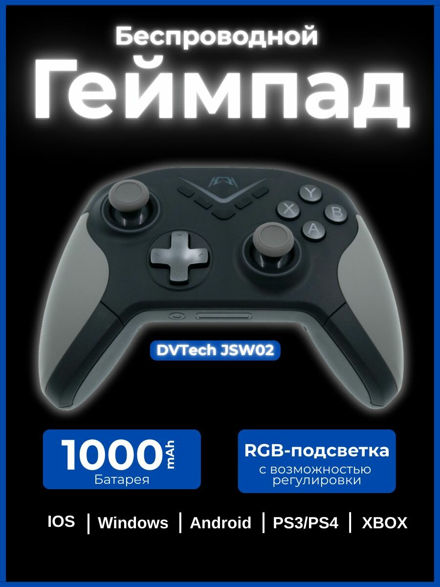Беспроводной Универсальный Геймпад JSW02